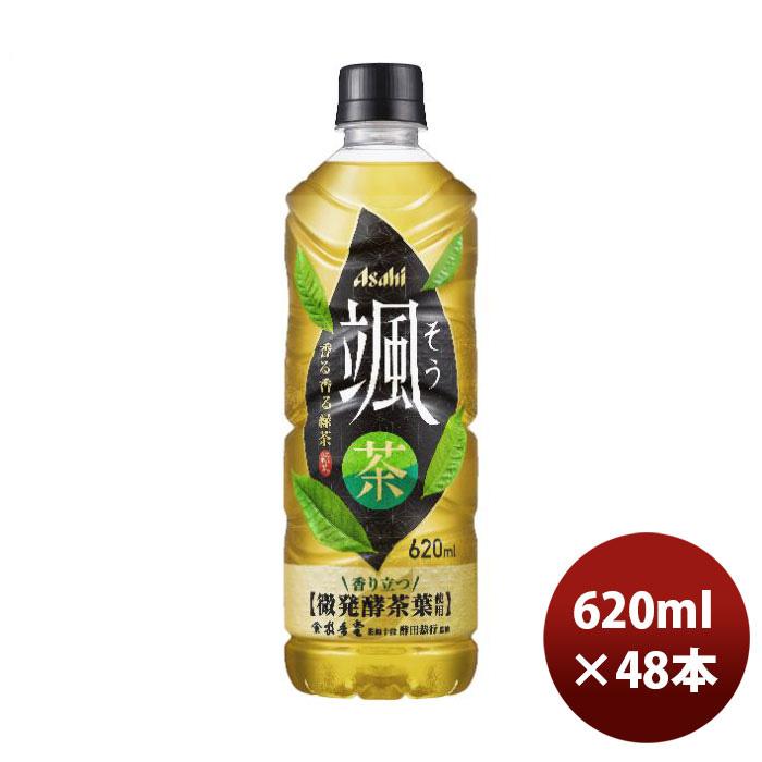 アサヒ 颯 そう ペット 620ml × 2ケース / 48本 お茶 緑茶 のし・ギフト対応不可 : 45739834-48 : 逸酒創伝 - 通販 - Yahoo!ショッピング