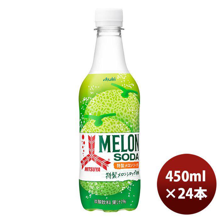 三ツ矢 特製メロンソーダ PET 450ml 24本 1ケース 三ツ矢サイダー アサヒ飲料 : 45768304-24 : 逸酒創伝 - 通販 - Yahoo!ショッピング