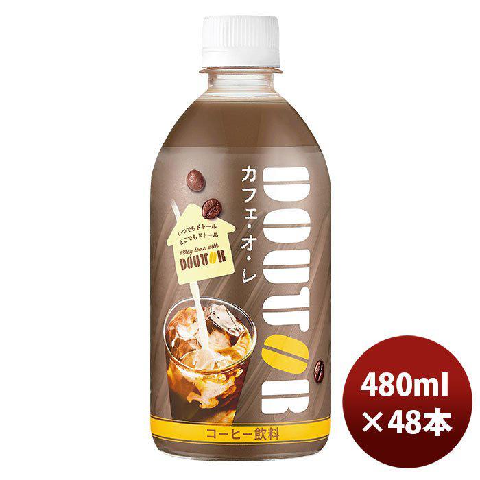 ドトール カフェオレ PET 480ml 24本 2ケース リニューアル アサヒ飲料 コーヒー のし・ギフト対応不可 :45769263-48:逸酒創伝 - 通販 - Yahoo!ショッピング