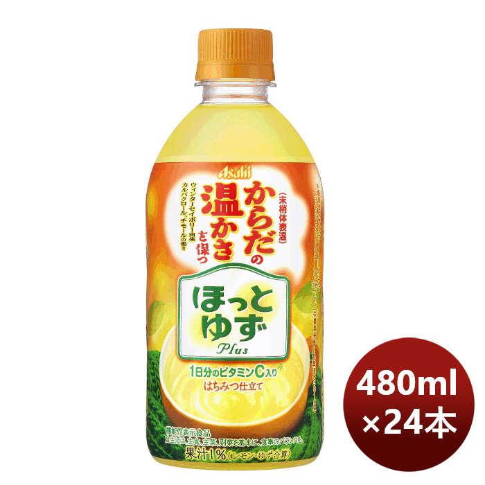 十六茶 ほっとゆず Plus PET 480ml × 1ケース / 24本 のし・ギフト対応不可 : 逸酒創伝 - 通販 - Yahoo!ショッピング