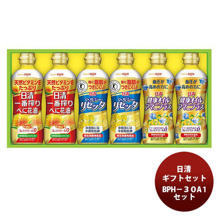 油 ギフト 日清 ギフトセット BPH−30A 1セット キャノーラ油 ヘルシーリセッタ べに花油 ギフト 父親 誕生日 プレゼント :46869696:逸酒創伝 - 通販 - Yahoo ...