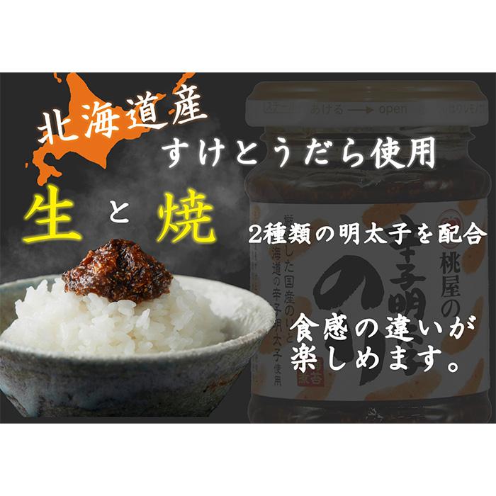 桃屋 辛子明太子のり 95G 12個 のし・ギフト対応不可 : 逸酒創伝 - 通販 - Yahoo!ショッピング