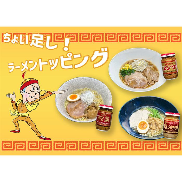 桃屋 穂先メンマ 葱油味 110G 12個 のし・ギフト対応不可 : 逸酒創伝 - 通販 - Yahoo!ショッピング