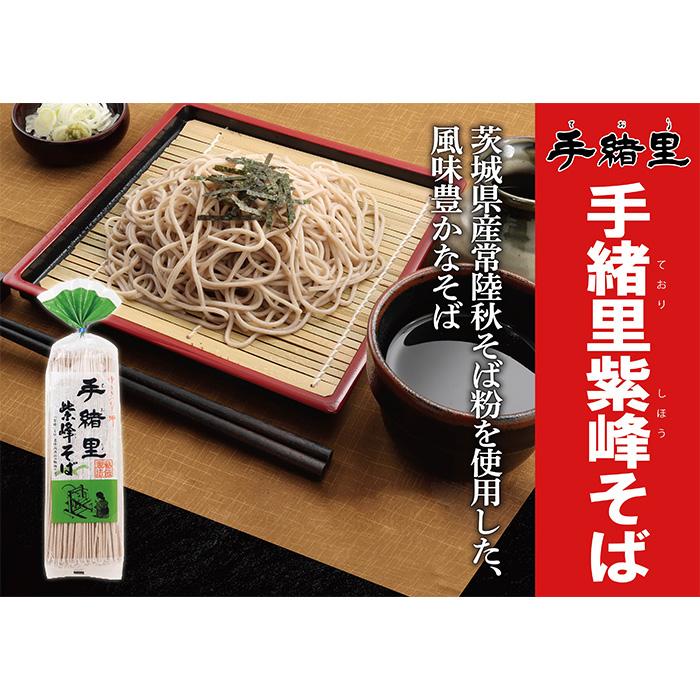 ヤマダイ 手緒里紫峰そば 220g 1ケース（10束） : 逸酒創伝 - 通販 - Yahoo!ショッピング