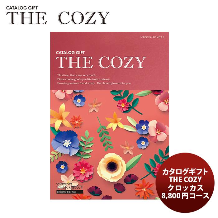 ハリカ カタログギフト クロッカス 「THE COZY」 のし・ギフト対応不可 : 逸酒創伝 - 通販 - Yahoo!ショッピング