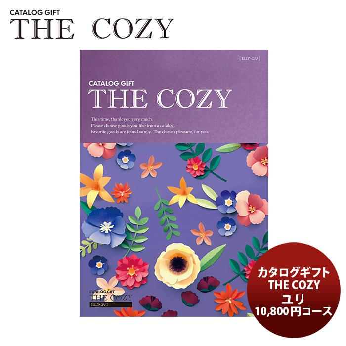 ハリカ カタログギフト ユリ 「THE COZY」 のし・ギフト対応不可 : 47380008 : 逸酒創伝 - 通販 - Yahoo!ショッピング