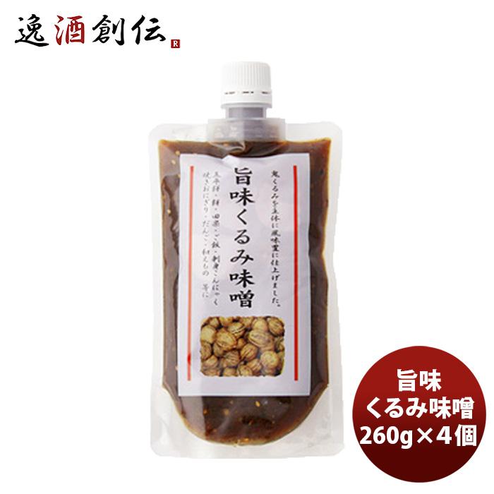 旨味くるみ味噌260g 4個 のし・ギフト対応不可 : 逸酒創伝 - 通販 - Yahoo!ショッピング