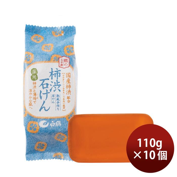 白鶴 鶴の玉手箱 薬用 柿渋石けん 110g 10個 白鶴酒造 石鹸 柿渋 薄荷 体臭 汗臭 にきび : 逸酒創伝 - 通販 - Yahoo!ショッピング