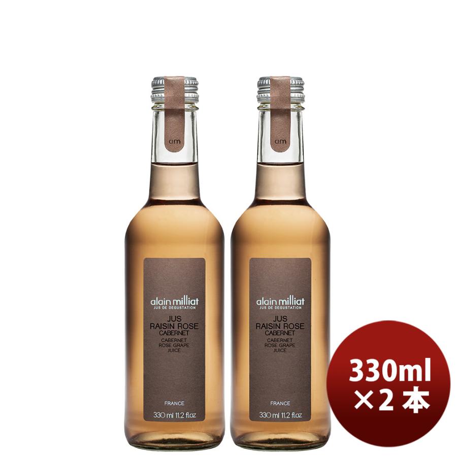 アランミリア カベルネ・ソーヴィニヨン ロゼ グレープジュース 330ml 2本 : 逸酒創伝 - 通販 - Yahoo!ショッピング