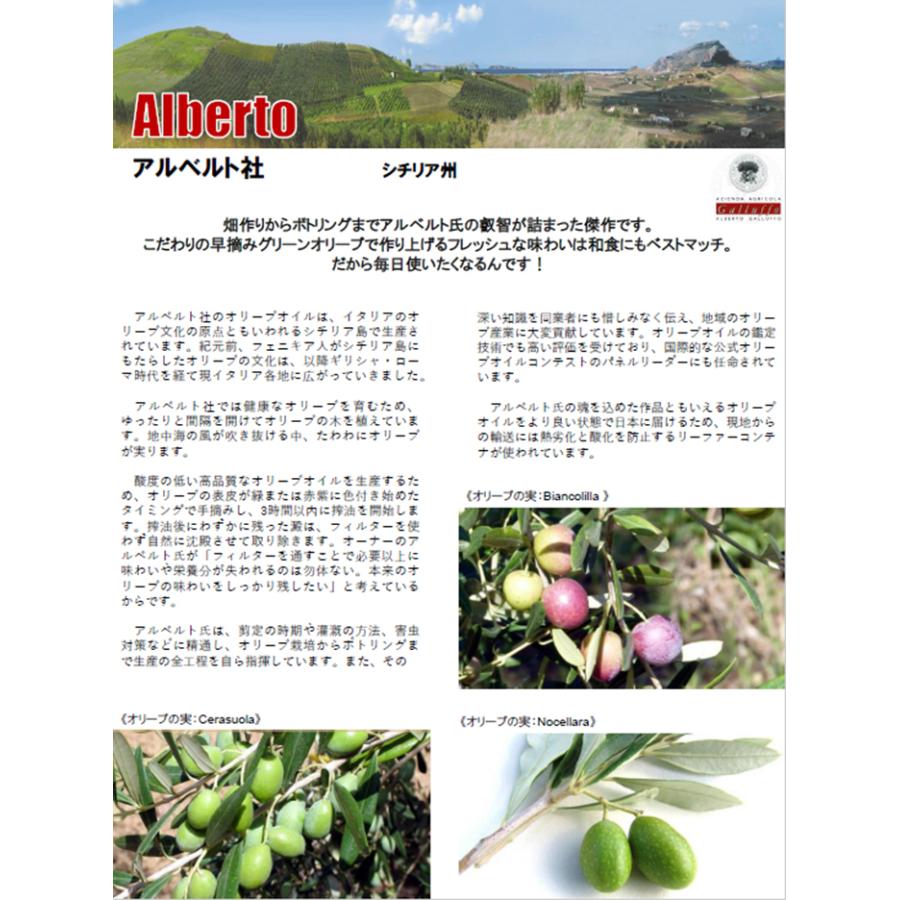 アルベルトさんのEXVオリーブオイル レモン オーガニック 229g 1本 エキストラバージンオリーブオイル : 逸酒創伝 - 通販 - Yahoo!ショッピング