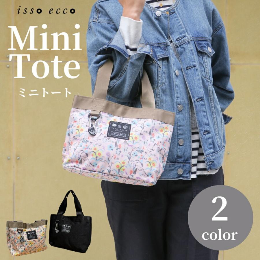 ミニトート カラビナ＆チャーム付き レディース シンプル 大人かわいい 通勤 通学 トートバッグ : isso ecco Yahoo!店 - 通販 - Yahoo!ショッピング
