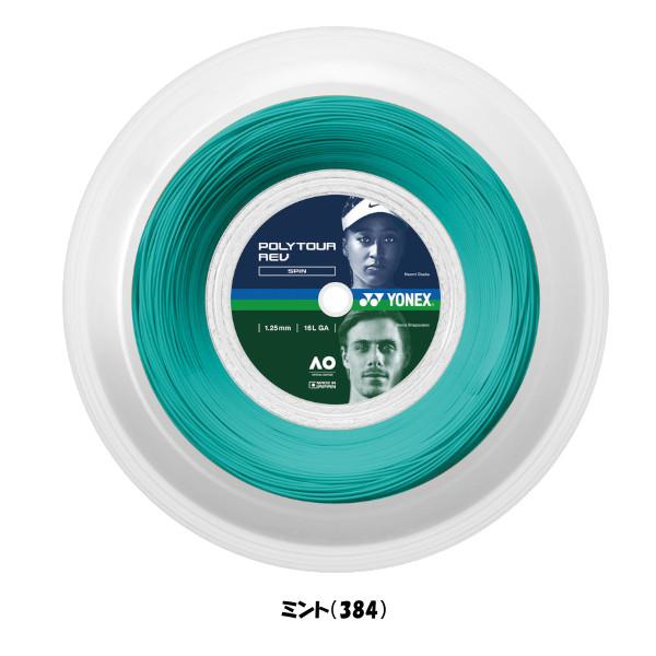 YONEX（ヨネックス） 《送料無料》YONEX 硬式ストリング ロールガット