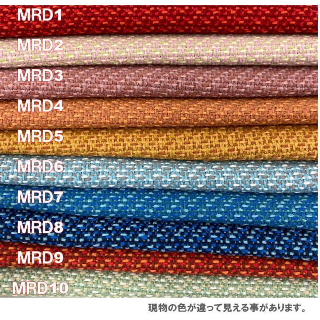 MERANDO メランド 新商品 椅子生地 テキスタイル 再生ポリエステル 環境にやさしい イズライフ 10cm単位 : merando ...