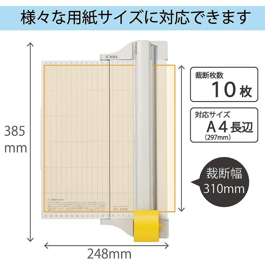 カール事務器 裁断機 ペーパーカッター スリム A4対応 10枚裁断 DC-2000 : isuka - 通販 - Yahoo!ショッピング