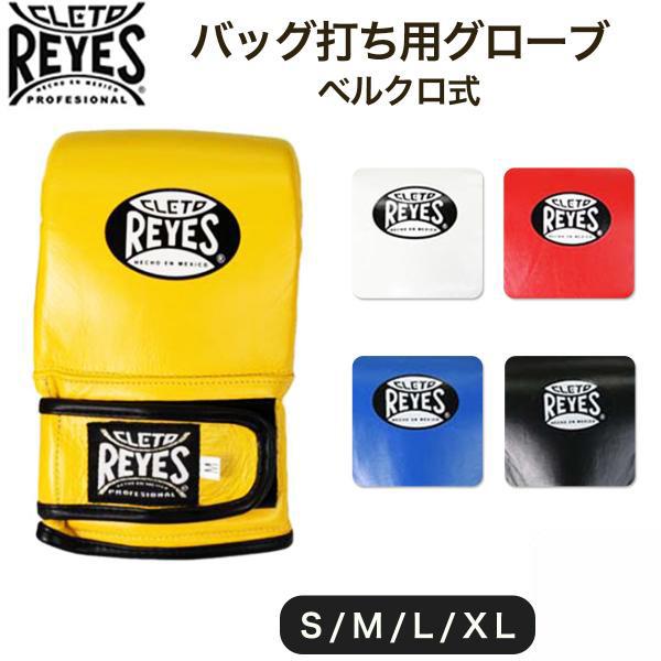 Reyes（ボクシング用品） レイジェス(reyes) バッグ打ち用グローブ【ベルクロ式】 S/E354、M/E355、L/E356、XL/E357 : IT本舗 - 通販 - Yahoo ...