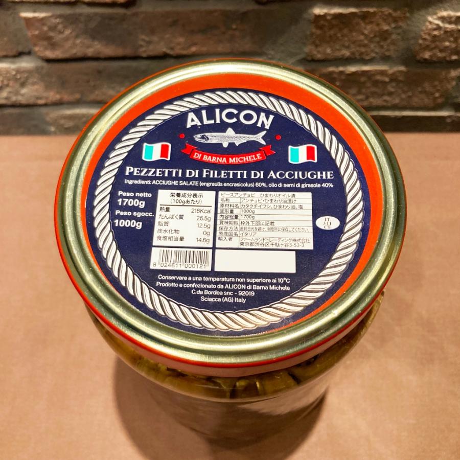 アンチョビ ひまわりオイル漬け ピースアンチョビ 1700g イタリア産 アリコン : イタリア屋タニーチャ2 - 通販 - Yahoo!ショッピング