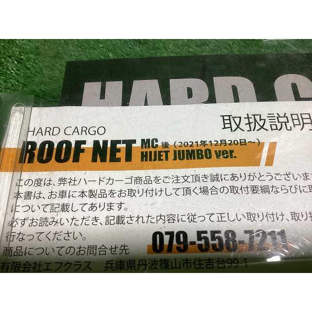 HARD CARGO HARD CARGO ルーフネット(オレンジ）訳有り 水没 2F27 GS : Itami Web Store - 通販 - Yahoo!ショッピング