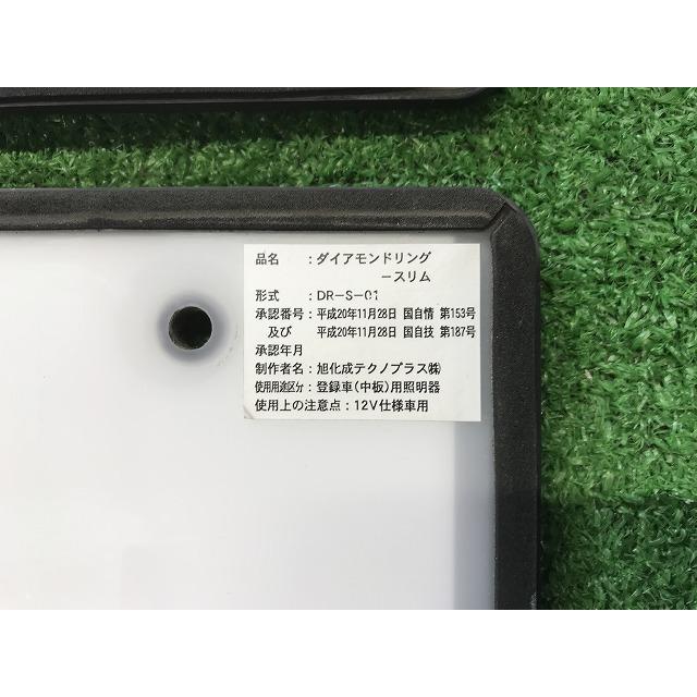 字光式ナンバープレート台 DR-S01 旭化成 ダイヤモンドリングスリム 2枚セット YS13 GS : 24-1427 : Itami Web Store - 通販 - Yahoo!ショッピング