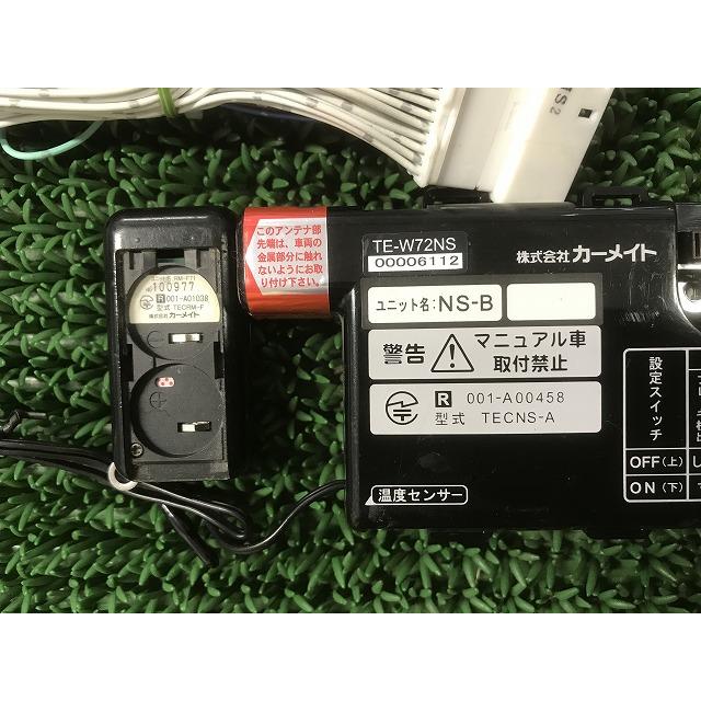 カーメイト ニッサン プッシュスタート車専用 エンジンスターター TE-W72NS/NS1/NS2/NS3 YS12 EM : Itami Web Store - 通販 - Yahoo!ショッピング