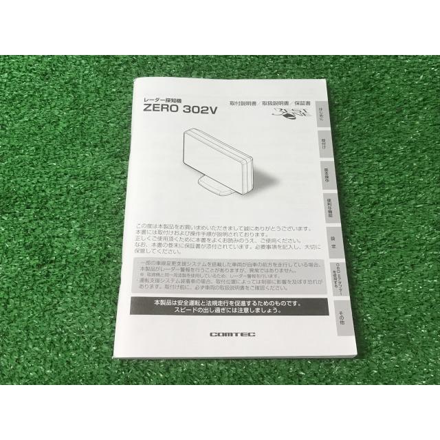 コムテック COMTEC レーダー探知機 ZERO302V 取扱説明書 YS12 EM : Itami Web Store - 通販 - Yahoo!ショッピング