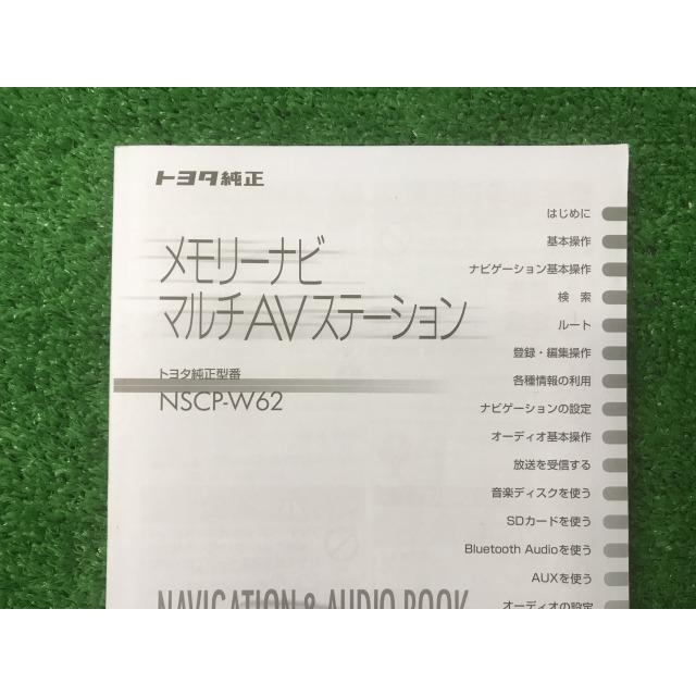 トヨタ NSCP-W62 メモリーナビマルチAVステーション 取扱説明書 YS11 EM : Itami Web Store - 通販 - Yahoo!ショッピング