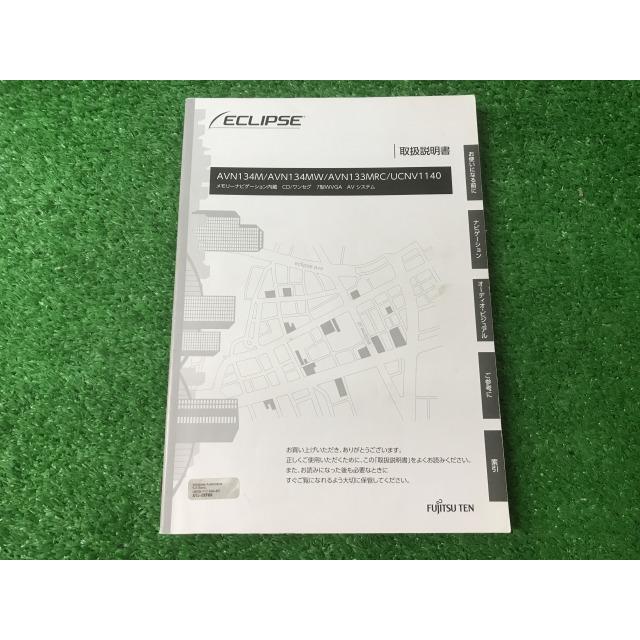ECLIPSE イクリプス メモリナビ 取扱説明書 AVN134M/AVN134MW/AVM133MRC/UCNV1140 YS11 EM : Itami Web Store - 通販 ...
