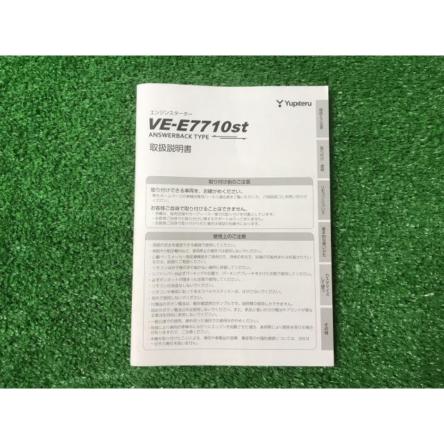 ユピテル（yupiteru） 取扱説明書 VE-E7710st エンジンスターター YS12 EM : Itami Web Store - 通販 - Yahoo!ショッピング