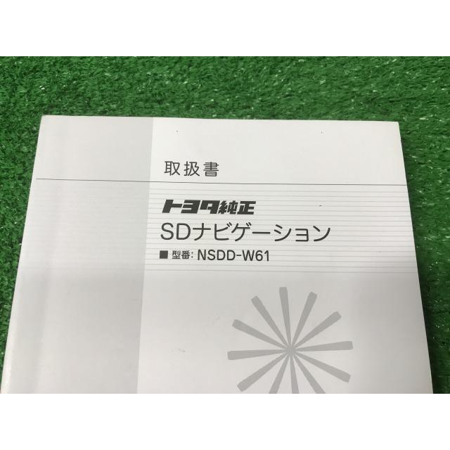 トヨタ トヨタ純正 SDナビゲーション NSDD-W61 取扱説明書＋地図データSDカード YS11 EM : Itami Web Store - 通販 - Yahoo!ショッピング
