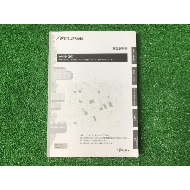 ECLIPSE イクリプス AVN-G01 取扱説明書 YS12 EM : Itami Web Store - 通販 - Yahoo!ショッピング