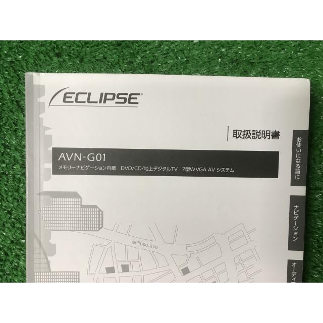 ECLIPSE イクリプス AVN-G01 取扱説明書 YS12 EM : Itami Web Store - 通販 - Yahoo!ショッピング