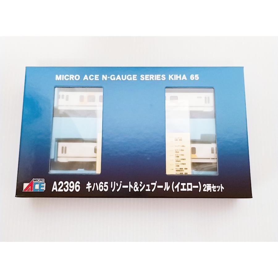 マイクロエース A2396 キハ65 リゾート＆シュプール (イエロー) 2両セット MICROACE Nゲージ : イチフジモデルショップ - 通販 - Yahoo!ショッピング