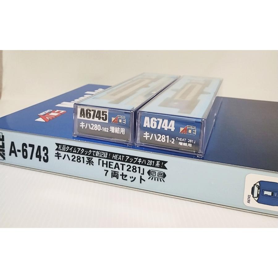 マイクロエース A6743 キハ281系「HEAT 281」7両セット +A6744 キハ281-2 +A6745 キハ280-102 MICROACE : イチフジモデルショップ - 通販 ...