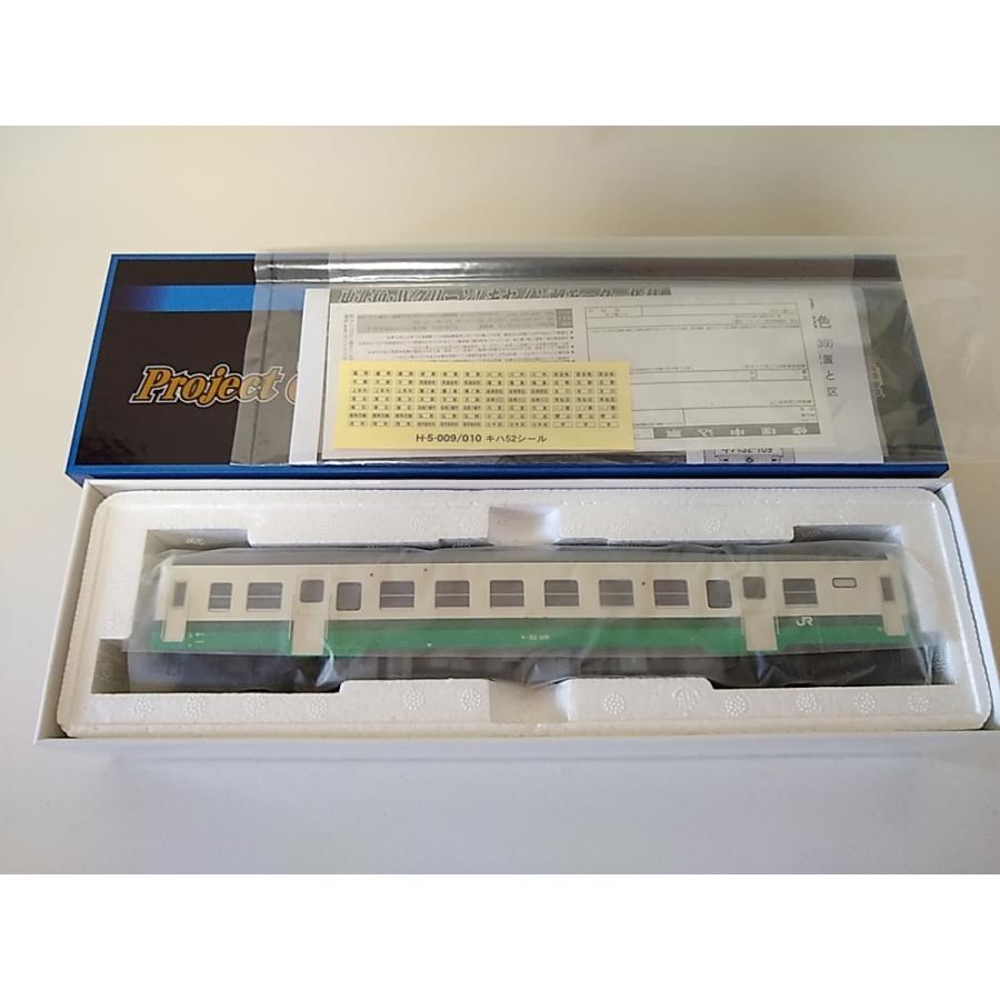 マイクロエース H-5-009 キハ52-109 郡山運輸区・東北地域色 MICROACE HO : イチフジモデルショップ - 通販 - Yahoo!ショッピング