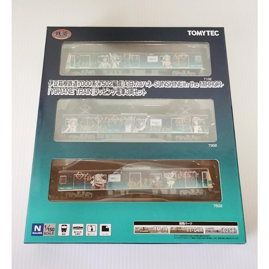 トミーテック TOMYTEC 伊豆箱根鉄道 7000系 7502編成 幻日のヨハネ -SUNSHINE in the MIRROR-「YOHANE TRAIN」 ラッピング電車 3両セット ...