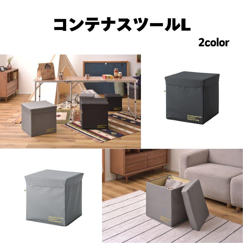東谷 コンテナスツールL LFS-678 シンプル ボックス カジュアル 北欧 カフェ 新生活 スタイリッシュ リビング 模様替え 1人掛け おしゃれ ブラック グレー : IT-com ...