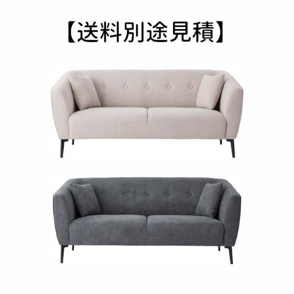 東谷 ソファ SS-130 ソファー イス 椅子 おしゃれ カフェ サロン 店舗 モダン シンプル グレー ベージュ 【送料別途見積】 : IT-com - 通販 - Yahoo!ショッピング