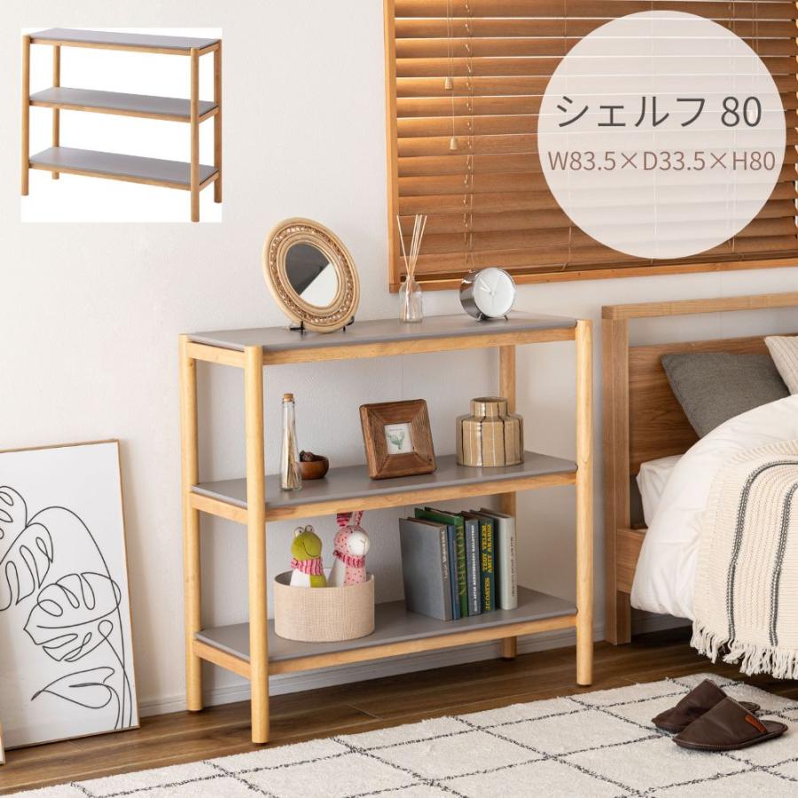 東谷 シェルフ 80 TAC-501NA 棚 オープンシェルフ 組立簡単 シンプル シック モダン おしゃれ : IT-com - 通販 - Yahoo!ショッピング