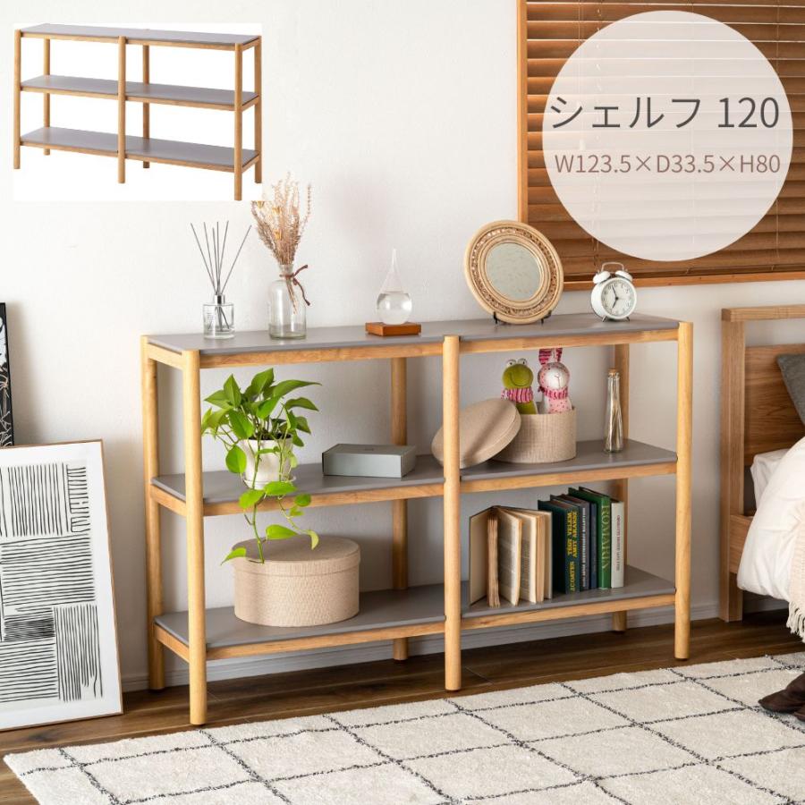 東谷 シェルフ 120 TAC-502NA 棚 オープンシェルフ 組立簡単 シンプル シック モダン おしゃれ : IT-com - 通販 - Yahoo!ショッピング