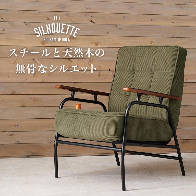 HAGiHARA リクライニングソファ フラム-1P fulham-1p 1人掛けソファ 天然木 リビング 書斎 高級感 合成皮革 コーデュロイ ゆったり : IT-com - 通販 ...