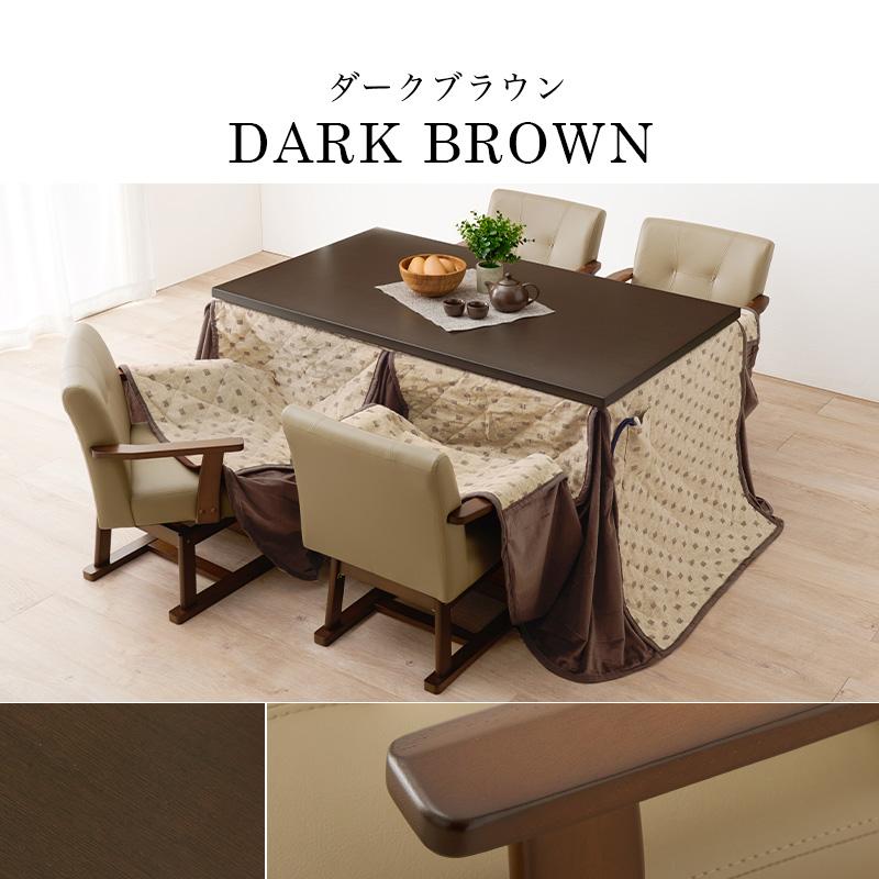 HAGiHARA ダイニングコタツ・ふとん・チェア6点セット KOT-7311-135TORTA6S KOT-7311-135トルタ6S こたつ テーブル 椅子 組立式 コタツ : IT ...