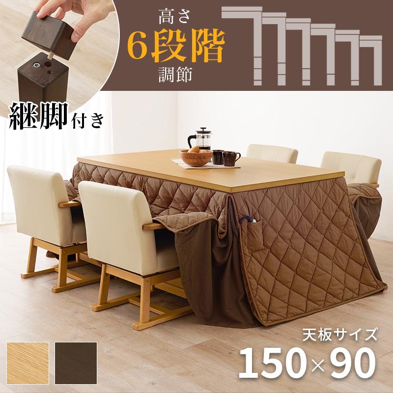 HAGiHARA ダイニングコタツ・ふとん・チェア6点セット KOT-7311-150MARON6S KOT-7311-150マロン6S こたつ テーブル 椅子 組立式 コタツ : IT ...