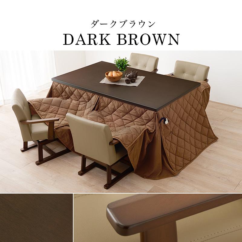 HAGiHARA ダイニングコタツ・ふとん・チェア6点セット KOT-7311-150MARON6S KOT-7311-150マロン6S こたつ テーブル 椅子 組立式 コタツ : IT ...