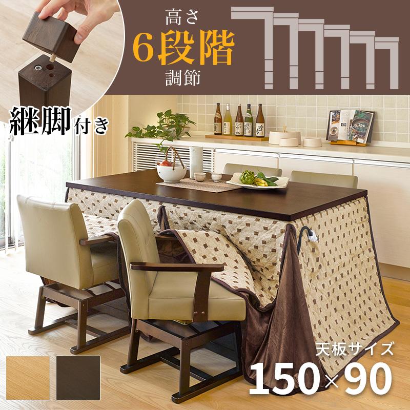 HAGiHARA ダイニングコタツ・ふとん・チェア6点セット KOT-7311-150TORTA6S KOT-7311-150トルタ6S こたつ テーブル 椅子 組立式 コタツ : IT ...