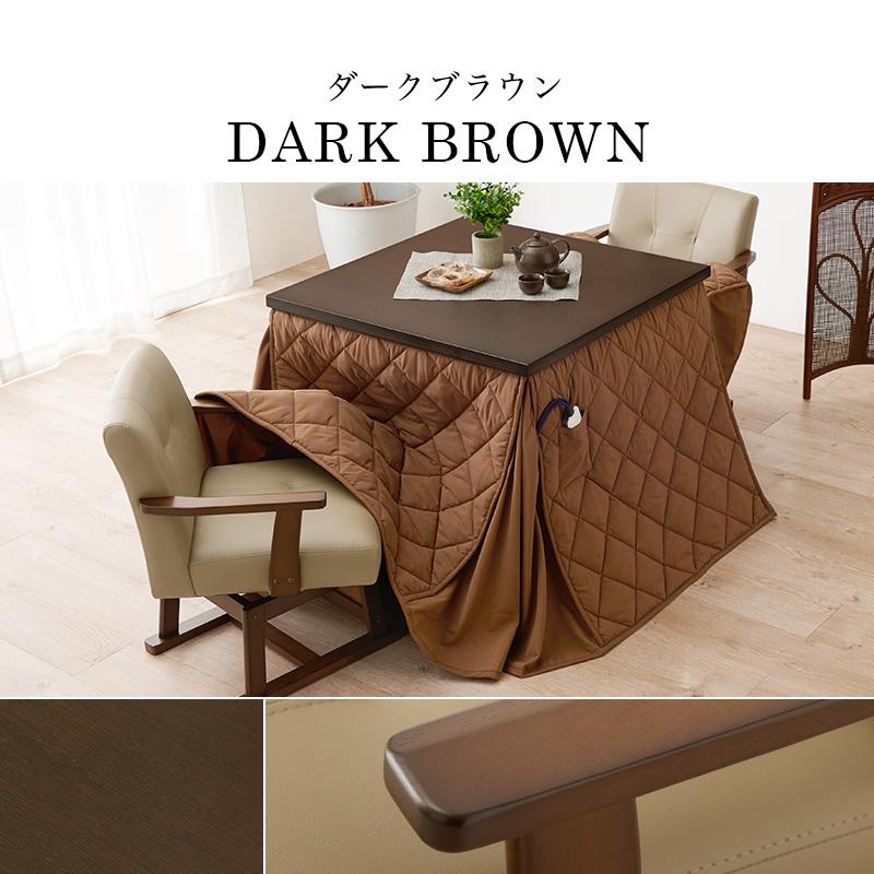 HAGiHARA ダイニングコタツ・ふとん・チェア4点セット KOT-7311-80MARON4S KOT-7311-80マロン4S こたつ テーブル 椅子 組立式 コタツ : IT-com ...
