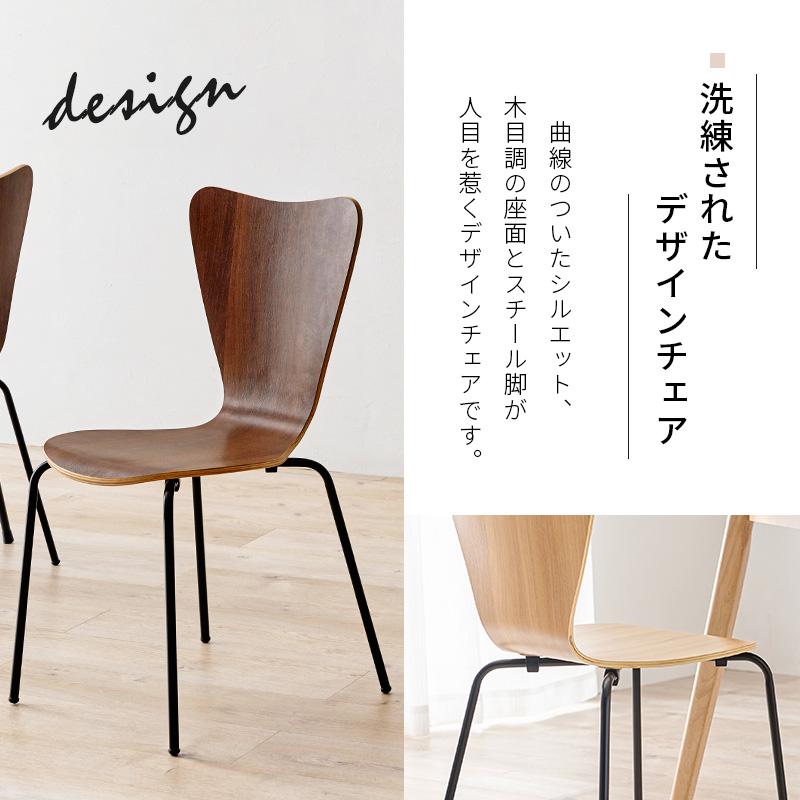 HAGiHARA ダイニングチェア LC-4486 チェア リビングチェア 椅子 カフェ おしゃれ シンプル 北欧風家具 ナチュラル : IT-com - 通販 - Yahoo!ショッピング