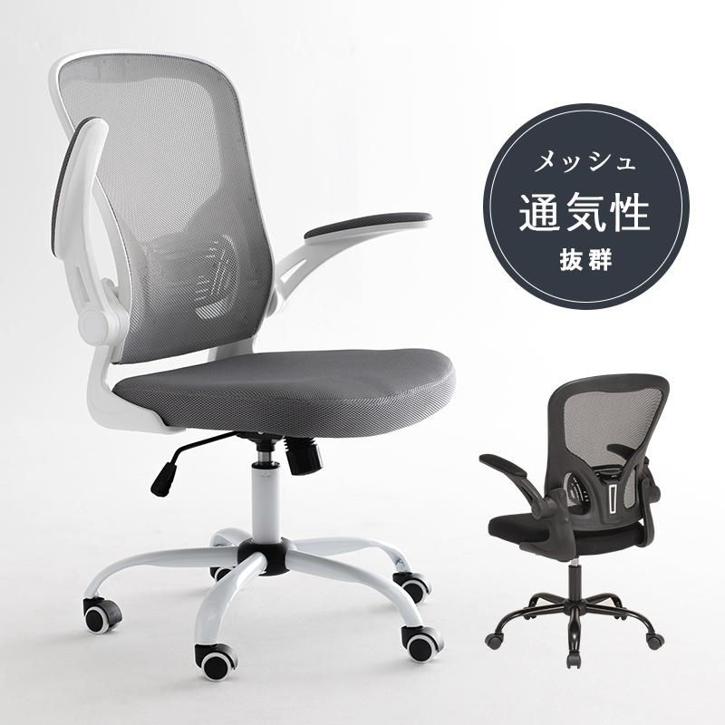 HAGiHARA オフィスチェア LHC-4471 チェア 椅子 イス 在宅ワーク デスクチェア 高機能 メッシュ ロッキング機能付き : IT-com - 通販 - Yahoo!ショッピング