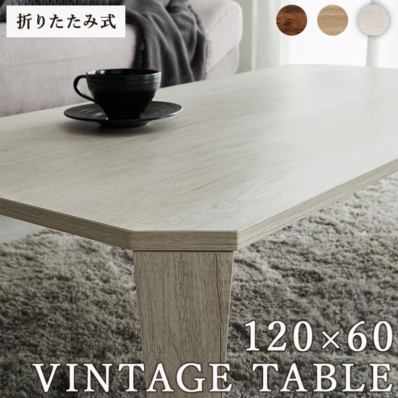 折れ脚テーブル MT-6867 センターテーブル リビング ダイニング おしゃれ 折り畳み :H-MT-6867:IT-com - 通販 - Yahoo!ショッピング