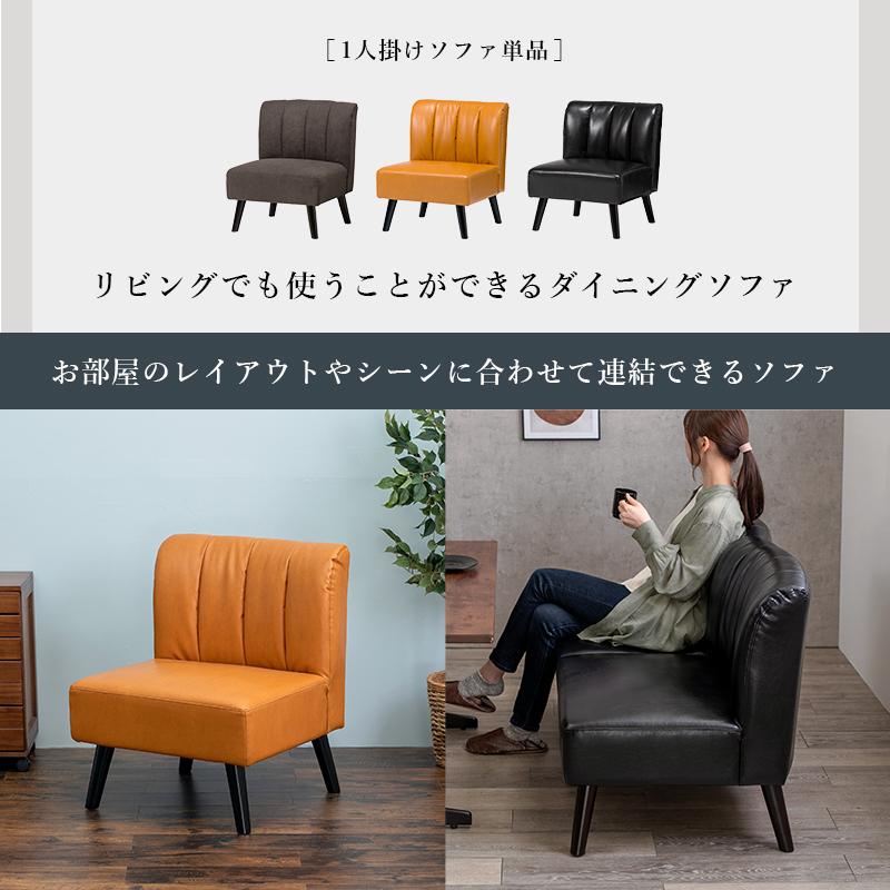 HAGiHARA ダイニングソファ テリア1P teria1P ソファ 北欧 リビング イダイニングチェア 1人用ソファ モダン おしゃれ : IT-com - 通販 - Yahoo!ショッピング