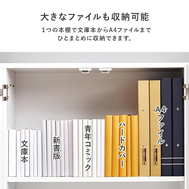 HAGiHARA ブックシェルフ VKB-7277 本棚 シェルフ 収納 文庫 漫画 コミック 隠しキャスター付き 収納家具 扉付き : IT-com - 通販 - Yahoo!ショッピング