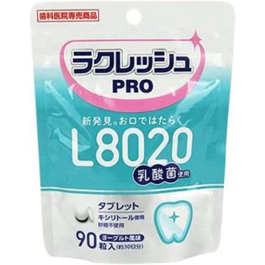 ラクレッシュ PRO タブレット 90粒入 1袋 L8020乳酸菌 : 生活雑貨のお店ヤフー店 - 通販 - Yahoo!ショッピング